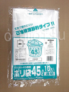 ゴミ袋 LD35-45 45L 10枚入 - (株)折松